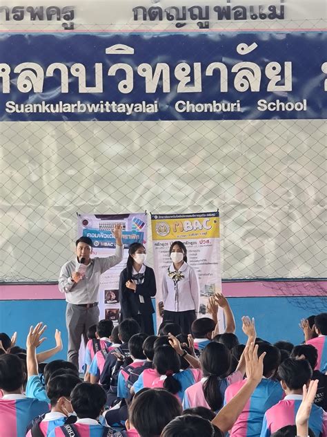 งานแนะแนวโรงเร งานแนะแนว โรงเรียนสวนกุหลาบวิทยาลัย ชลบุรี