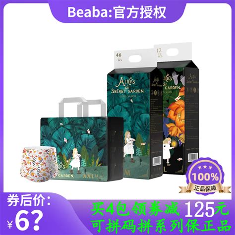 Bebetour