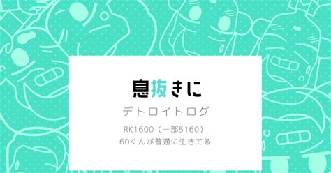 Rk1600 【rk1600】息抜きに あをもとのイラスト Pixiv