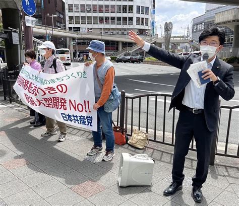 駅前・市役所周辺の開発・・・このまま進めていいの？！ 未来へシュート！ みわ智之 枚方市議会議員