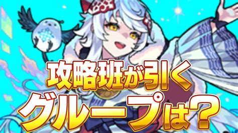 【モンスト】※重要 9周年人気投票ガチャの不具合の補填対応について発表 Game Apps