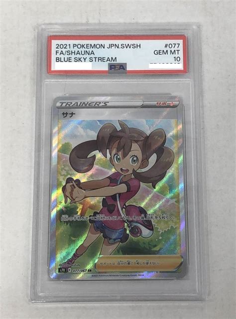 Yahooオークション カード ポケモンカード Psa10 サナ S7r 077067