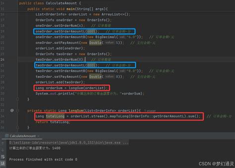 Java Stream实现【int Long Double Bigdecimal】累计求和java集合计算一个long类型字段和 Csdn博客