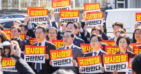 부산 민주당 초유의 야당 압수수색 검찰공화국
