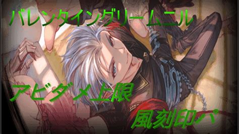 【グラブル】バレンタイングリームニル刻印パ ゴブロオート Youtube