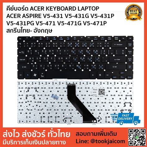 Acer Keyboard Laptop Aspire V5 431 V5 431g V5 431p V5 431pg V5 471 V5 471g V5 471p Thai English