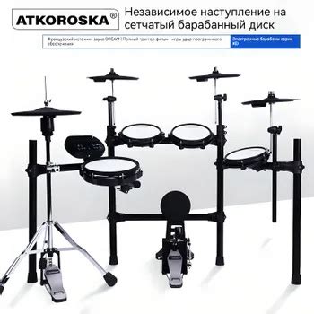 Профессиональная барабанная установка KD52+ 5 барабанов+4 тарелки ...