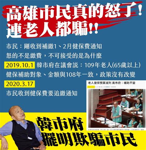 Wecare高雄 高雄市民真的怒了