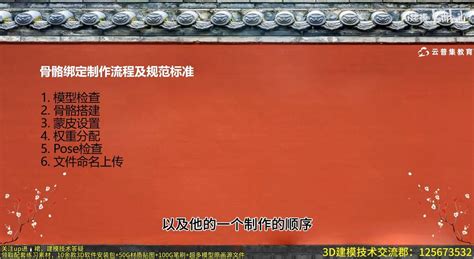 【3dmax动画全套教程】游戏角色人物动作设计、骨骼绑定实战案例！骨骼搭建 蒙皮 哔哩哔哩