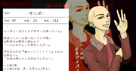 名無しのサイト零】 【名無しのサイト零】サンズ【キャラシ】 礼二のイラスト Pixiv