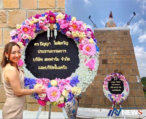 สหฟาร์มถือฤกษ์ดีจัดพิธีบวงสรวงใหญ่ อนุสาวรีย์ไก่รง เพชรบูรณ์ ลพบุรีปี2567