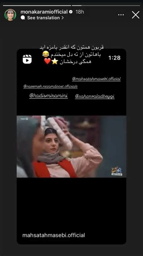 واکنش احساسی مونا کرمی به درخشش بانوان جوکر قربونتون برم