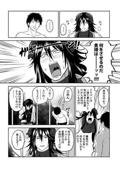 Tensei Ero Cheat Na Jashin12 Nhentai Hentai Doujinshi And Manga