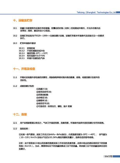 一体式智能气体腰轮流量计cvc