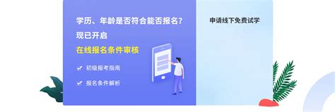 初级会计职称 上元教育