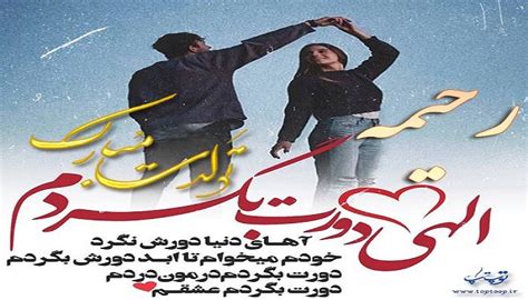 عکس نوشته برای تبریک تولد اسم رحیمه تــــــــوپ تـــــــــاپ