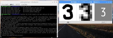 カラー図解 Raspberry Piではじめる機械学習 補足情報 本書のディープラーニングの演習をkeras Tensorflowで実行する方法