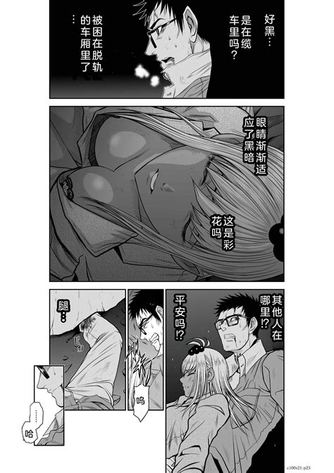 Chijou Hyakkai Ch21 25 Chinese Version「地上100阶」個人翻譯 Page 24 Nhentai Hentai Doujinshi And Manga