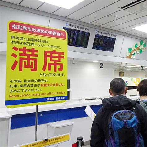 ＜2023年gw＞東海道新幹線などの「予約ピーク」は5月3日（水・祝）に 横浜日吉新聞
