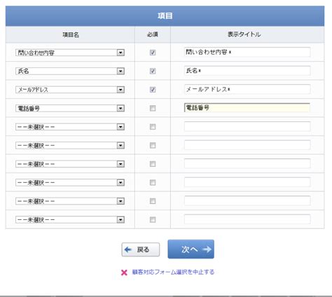 全自動ウェブフォームフォーム ばっちり集客プラン サービスプラン紹介ホームページビルダー サービス