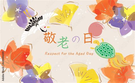 敬老の日 秋の紅葉と和モダン おしゃれな背景イラスト Stock Vector Adobe Stock