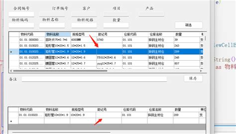 C、winfrom在一个窗体中鼠标双击datagridview1选中某行，将其选中的行的所有数据在datagridview2中显示