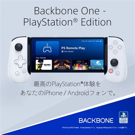 【新商品】backbone One Playstation Editionが発売 ウラチェック