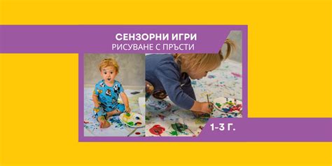 Занимания за деца I Can Culture