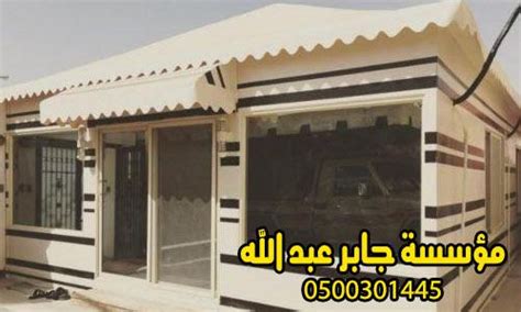 بيوت شعر ملكي جاهزة للبيع أرخص اسعار بيوت الشعر0500301445