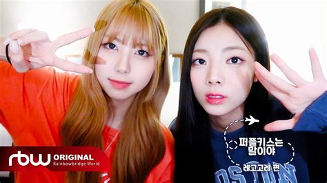 Weverse Purple Kiss Media 퍼플키스purple Kiss는 말이야 2 레고고레 편