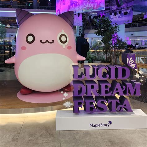 루시드 드림 페스타 후기 메이플스토리 에펨코리아
