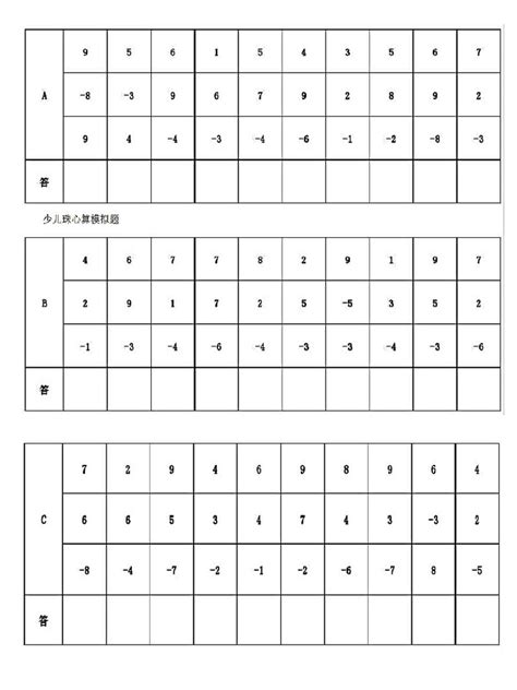 Mental Arithmetic Pdf Mental Arithmetic Pdf