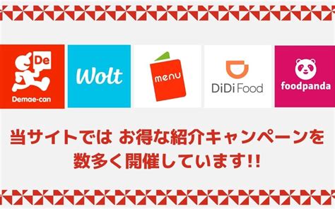 【15000円】埼玉でuber Eats（ウーバーイーツ）始めるなら当サイトの紹介コードがお得！ ウーバーイーツのバイト給料