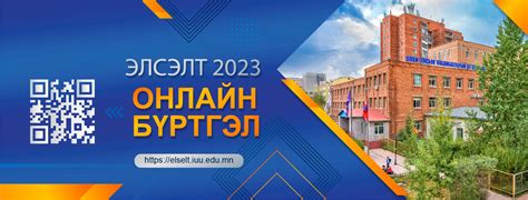 Олон улсын Олон улсын Улаанбаатарын их сургууль