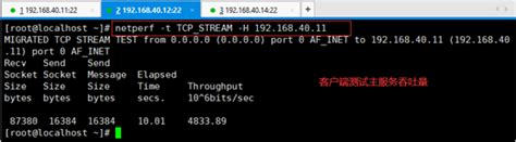 网络性能测试工具iperf和netperf netperf iperf csdn博客