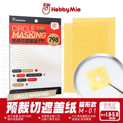 Hobby Mio M Circle Masking Sticker Shopee Philippines