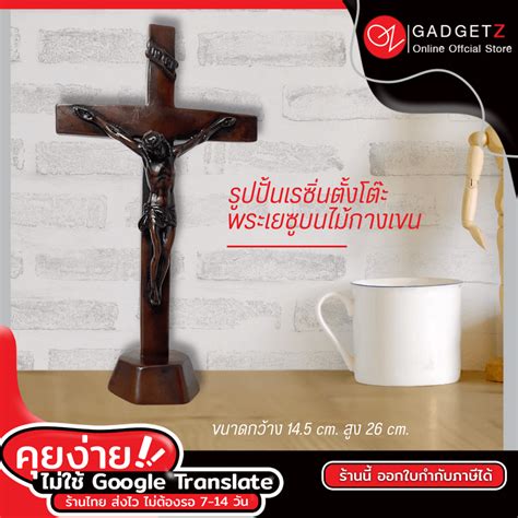 พระเยซูบนไม้กางเขน เนื้อเรซิ่น สูง 26 Cm ไม้กางเขน Jesus เยซู รูปปั้น