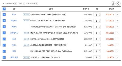 [견적문의]13600k 이륙 가능할까요 조언 부탁드립니다 디지털 컴퓨터 폰 It 에펨코리아