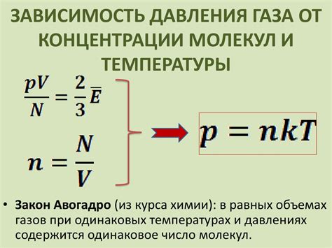 Температура мера кинетической энергии молекул газа Абсолютная