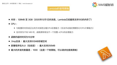 aws lambda 第一部分 顶云aws爱好者