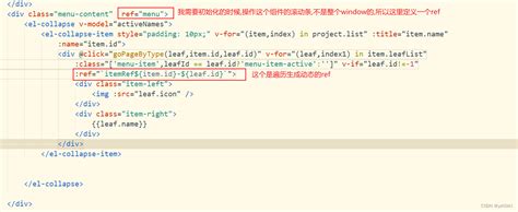 Vue2双层循环生成动态ref并跳转到组件内的指定位置vue2 动态ref Csdn博客 Vue2双层循环生成动态ref并跳转到组件内的指定位置vue2 动态ref Csdn博客