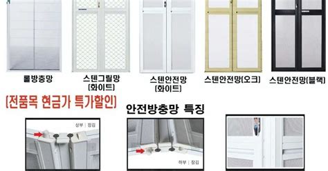 현관 안전 방범 방충망 윤명진 숨고 숨은고수