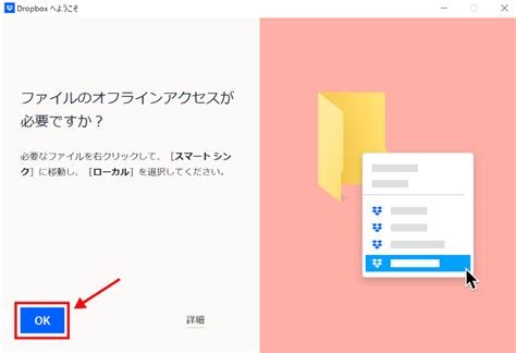 Dropboxの使い方デスクトップアプリをインストールする方法