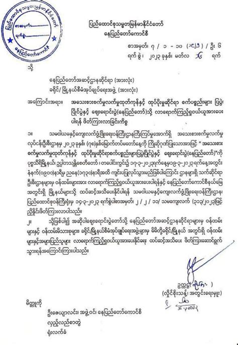 နေပြည်တော်တွင် ၇၈ နှစ်မြောက် စစ်တပ်နေ့ အထိမ်းအမှတ် ကုန်စည်ပြပွဲနှင့် စ