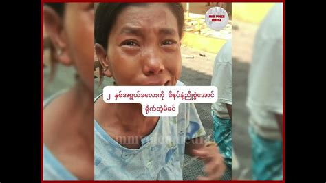 ခလေးမွေးထားပြီး မိခင်စိတ်မရှိလိုက်တာ Youtube