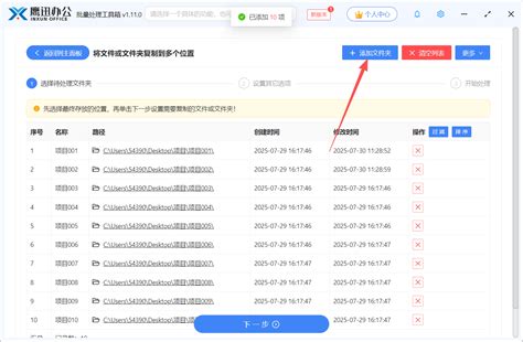 将同一文件复制到多个不同的文件夹中，最简单的办法来了 鹰迅办公