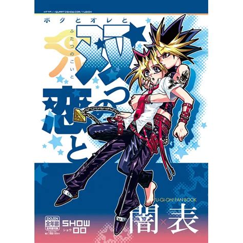 Yu Gi Oh Doujinshi Yami Yugi X Yugi Muto B5 34 Pages Nad Love Down