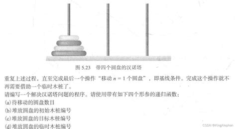 《c语言大学教程（第八版）》第五章 课后习题 536参考答案假设编号与特殊编码之间存在一一对应关系。现在定义一个不超过 8 位的编号 N