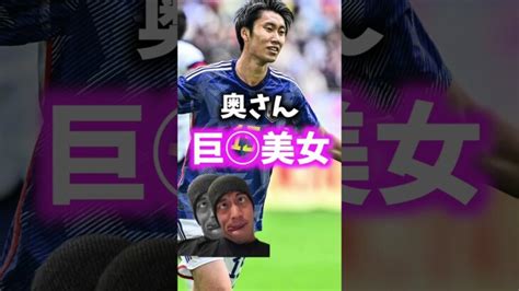 【爆美女】鎌田大地の嫁は学生の頃から〇〇ていた？！ │ Fussball Leute