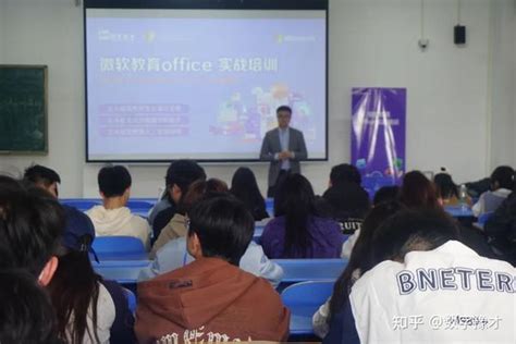 数字豫才联合微软教育在郑州航空工业管理学院开展大学生office 实战讲座 知乎